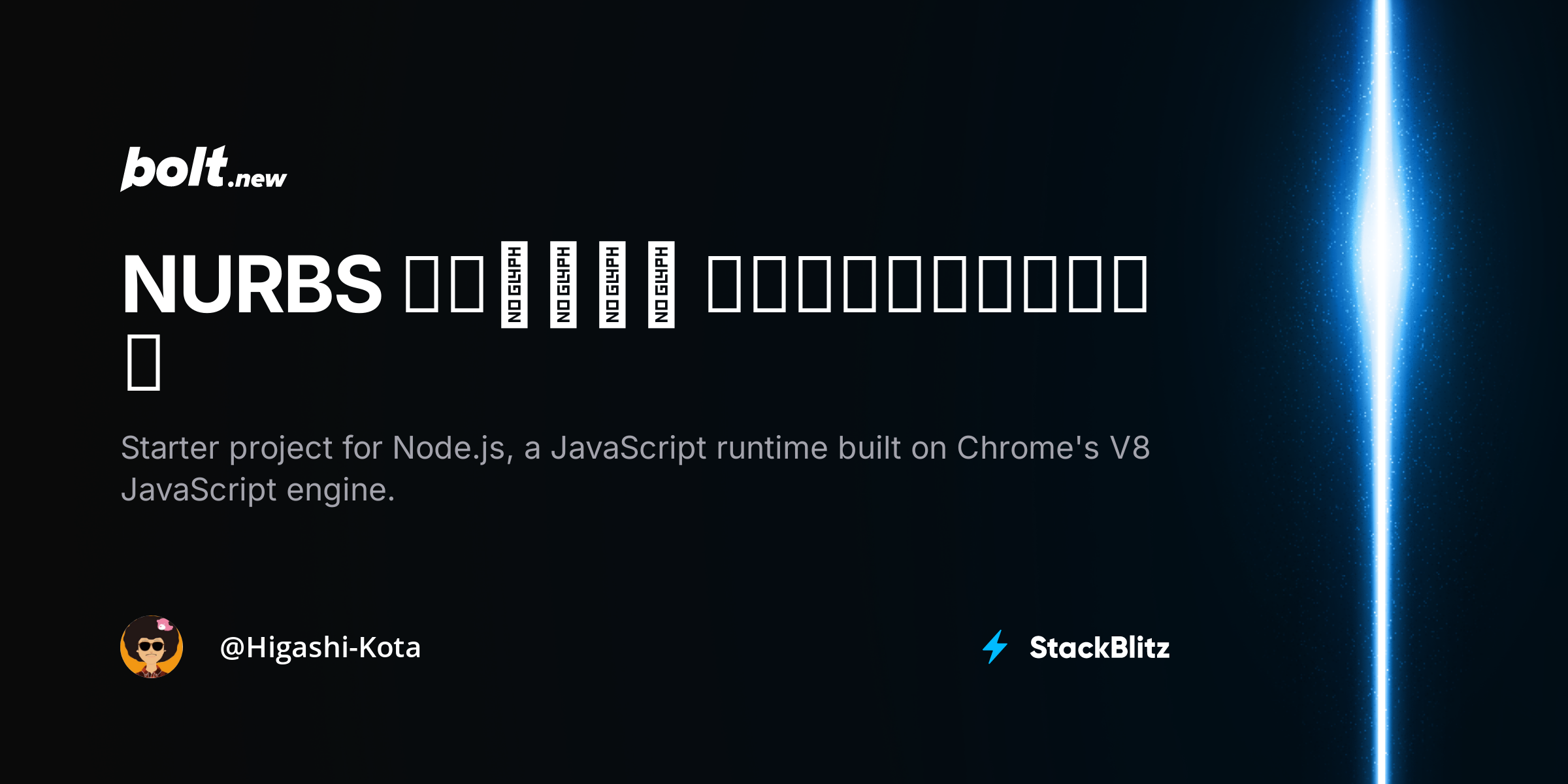 NURBS 手描きツール 複数選択・一括操作対応 - Bolt.new