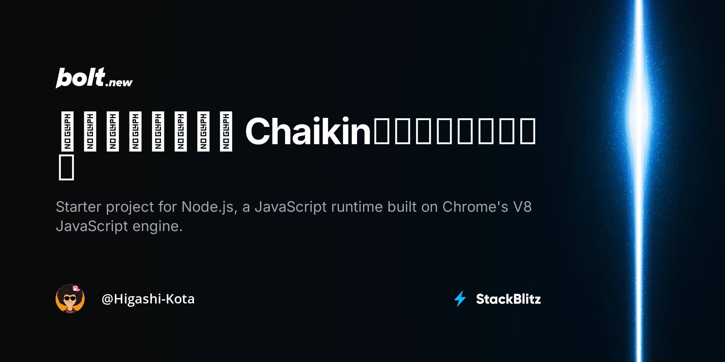 インタラクティブ Chaikin内接カーブエディタ - Bolt.new