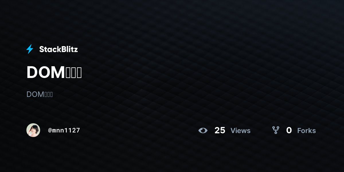 DOM传送门 - StackBlitz