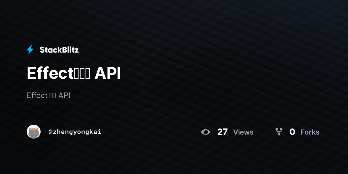 Effect作用域 API - StackBlitz