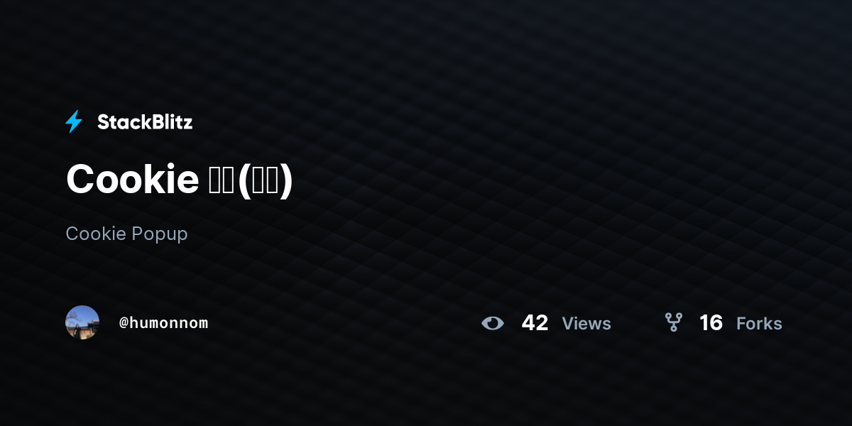 Cookie 실습(정답) - StackBlitz