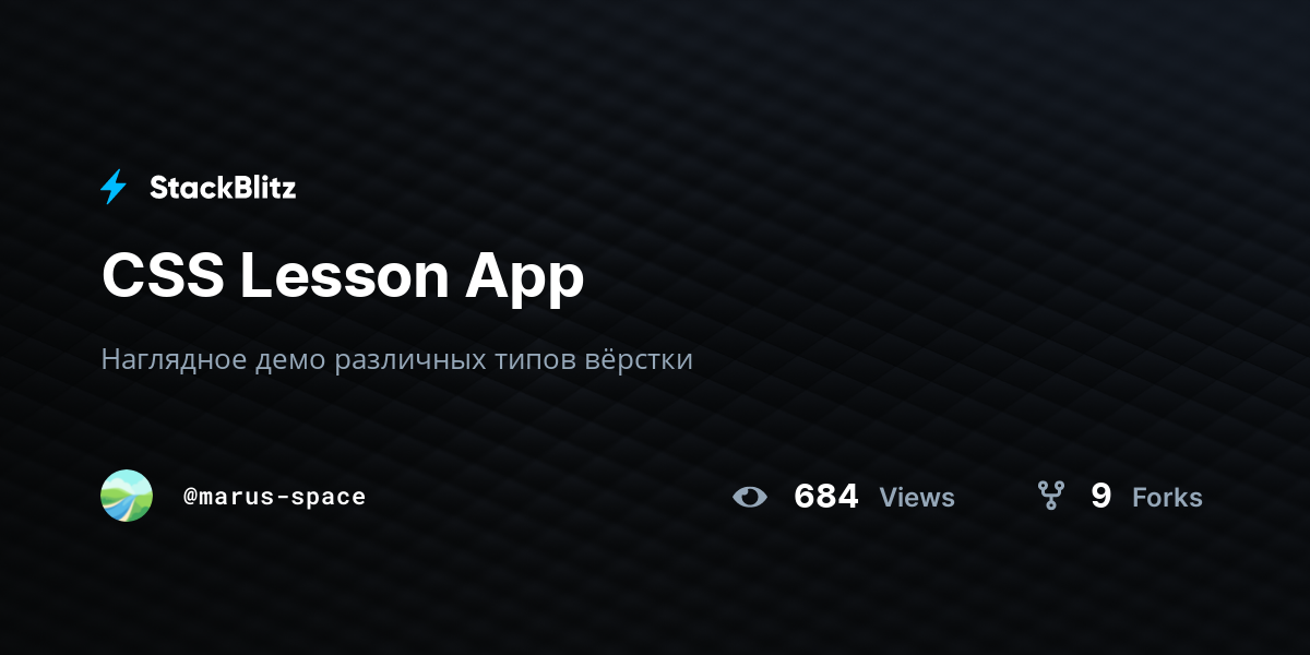 CSS Lesson App - StackBlitz