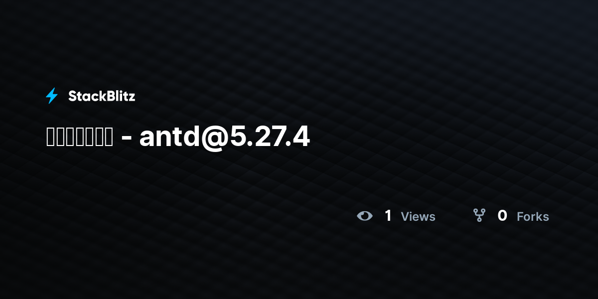 自定义回填方式 - antd@5.27.4 - StackBlitz