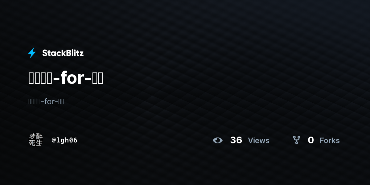 前端教学-for-菲哥 - StackBlitz