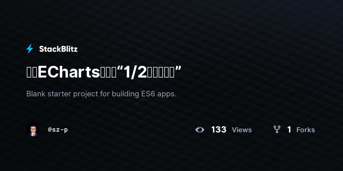 玩转ECharts之实现“1/2圆的玫瑰图” - StackBlitz