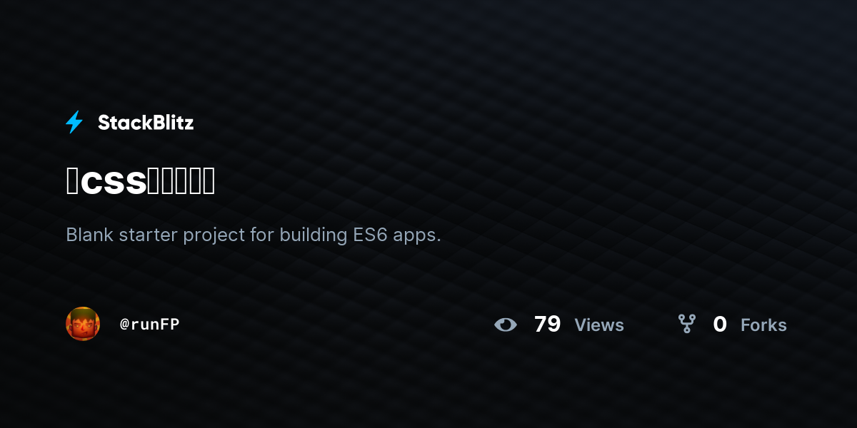 纯css实现外圆弧 - StackBlitz