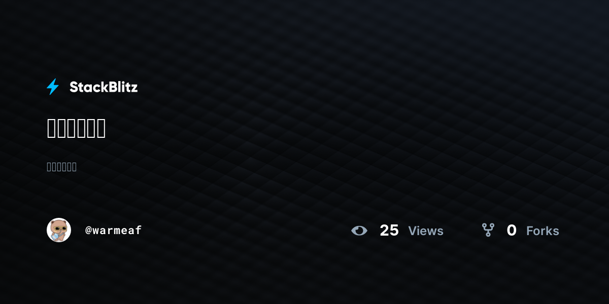 切换焦点指令 - StackBlitz