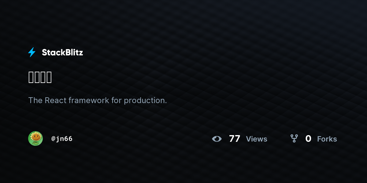 我的博客 - StackBlitz