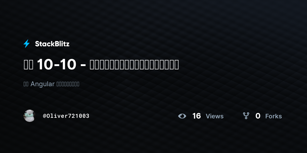 範例 10-10 - 利用指令對象取得頁面元素測試範例程式 - StackBlitz