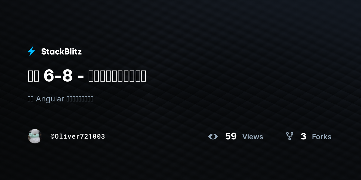 範例 6-8 - 字串類型令牌範例程式 - StackBlitz