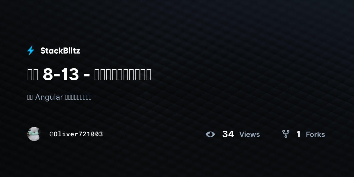 範例 8-13 - 表單陣列操作範例程式 - StackBlitz