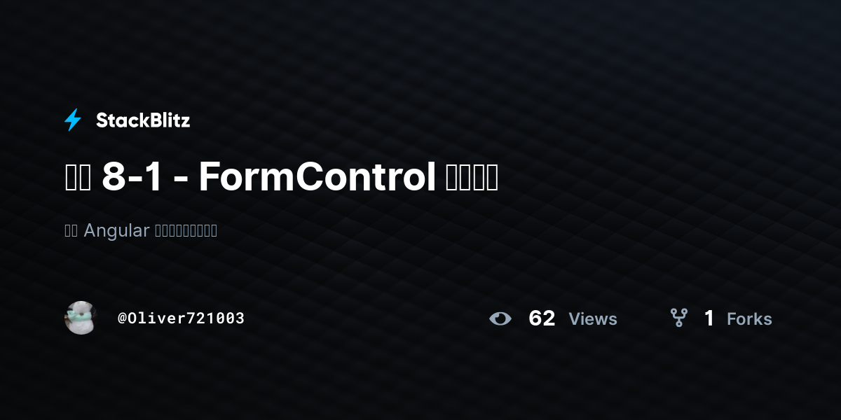 範例 8-1 - FormControl 範例程式 - StackBlitz