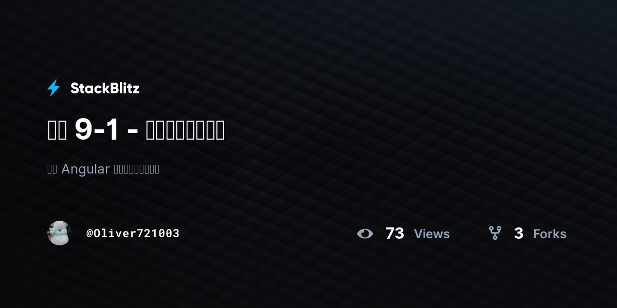 範例 9-1 - 路由設定範例程式 - StackBlitz