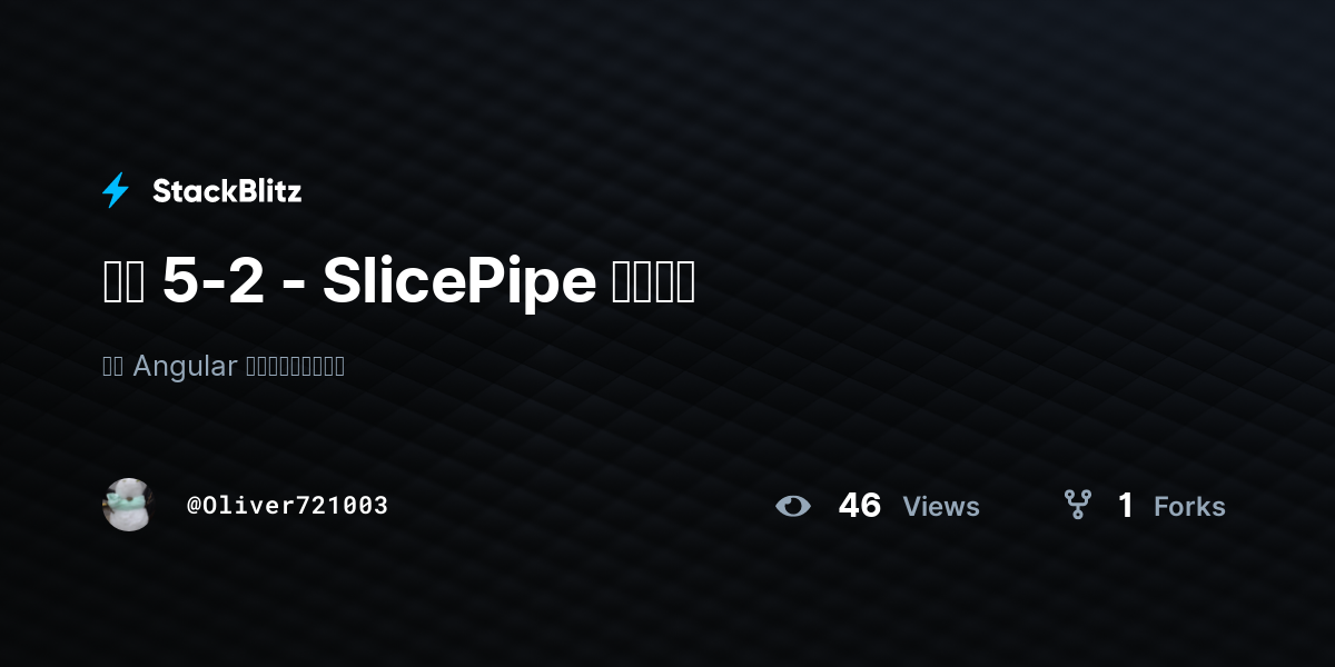 範例 5-2 - SlicePipe 範例程式 - StackBlitz