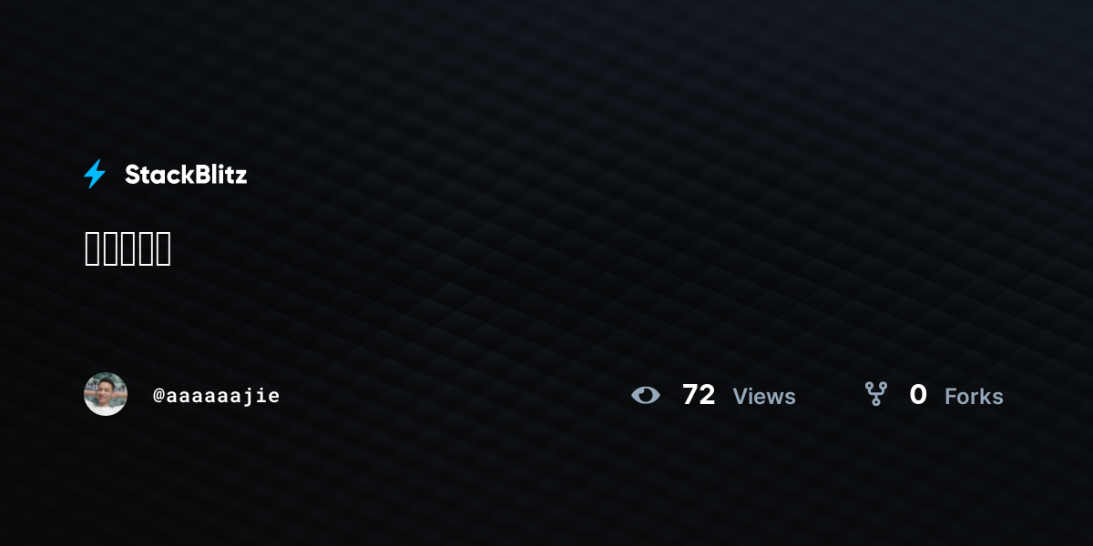 颜色选择器 - StackBlitz