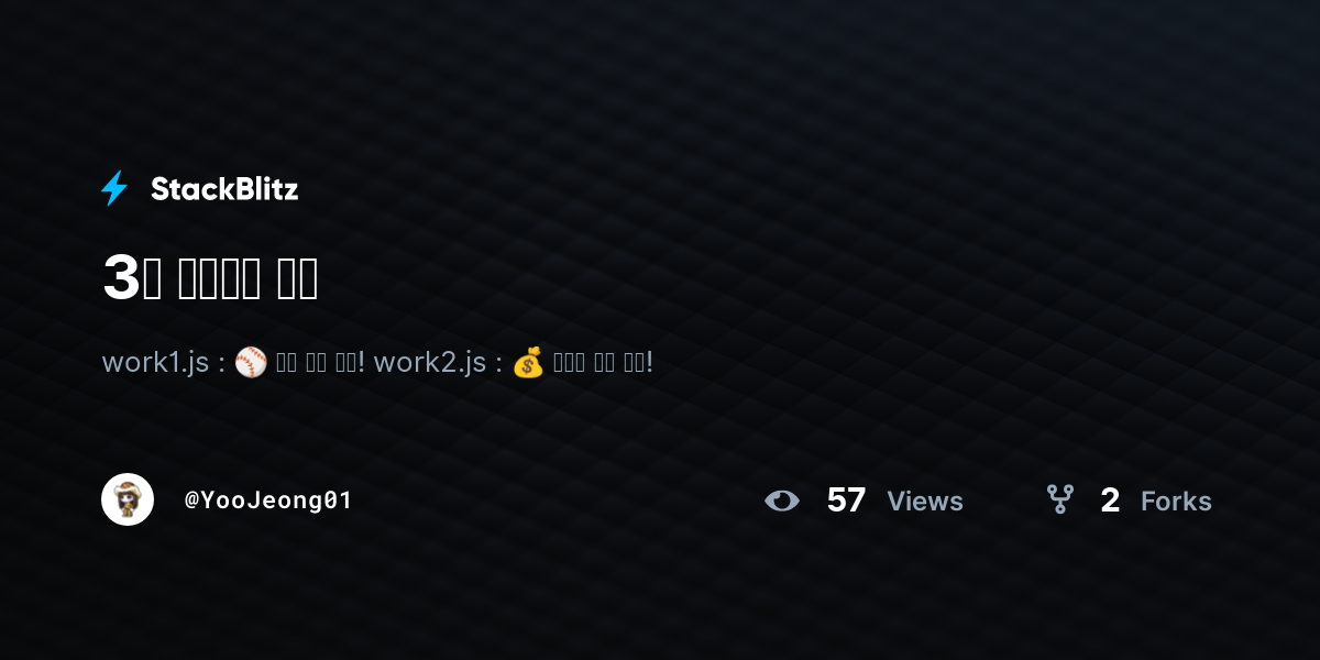 3팀 알고리즘 문제 - StackBlitz