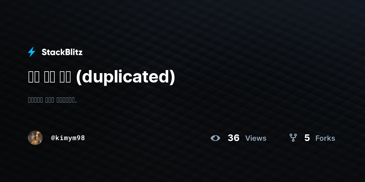 문제 제목 설정 (duplicated) - StackBlitz