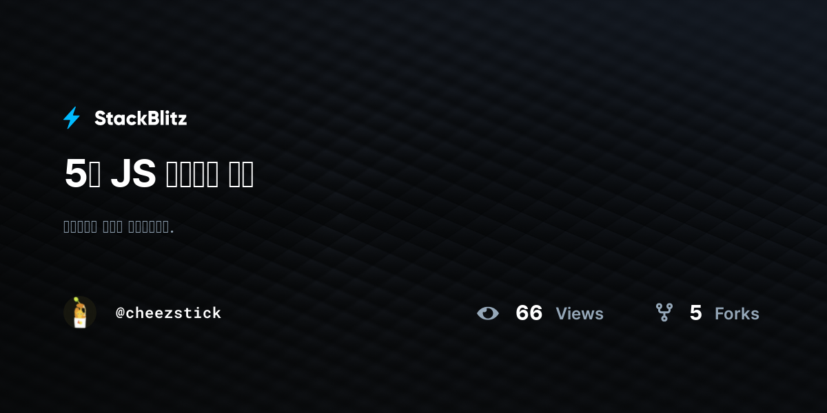 5팀 JS 알고리즘 문제 - StackBlitz