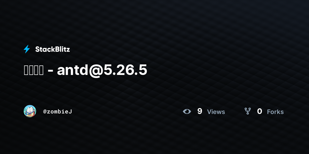 基本使用 - antd@5.26.5 - StackBlitz