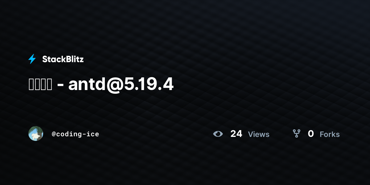 基本用法 - antd@5.19.4 - StackBlitz