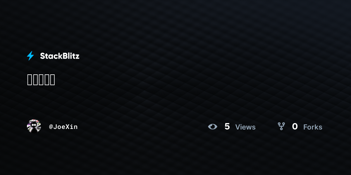 动态列和行 - StackBlitz