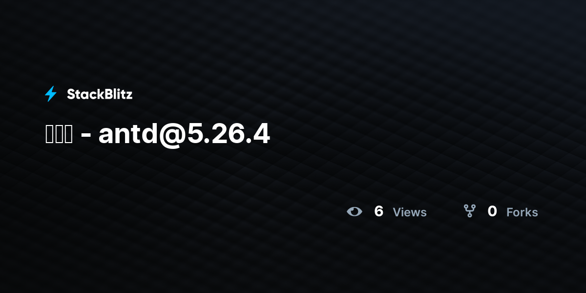 连接线 - antd@5.26.4 - StackBlitz