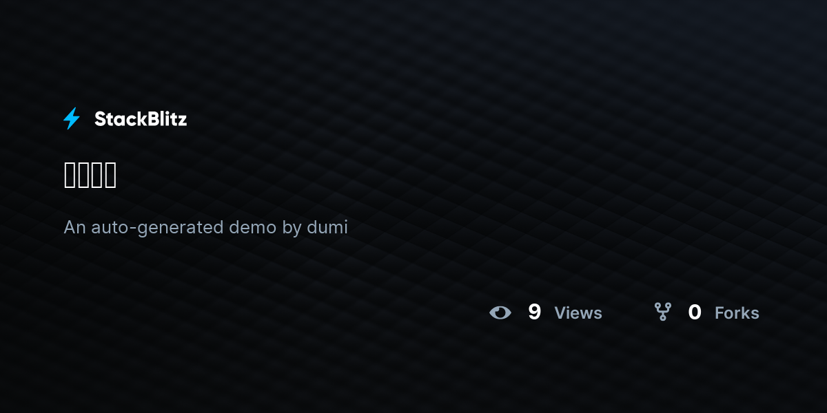 拖拽排序 - StackBlitz