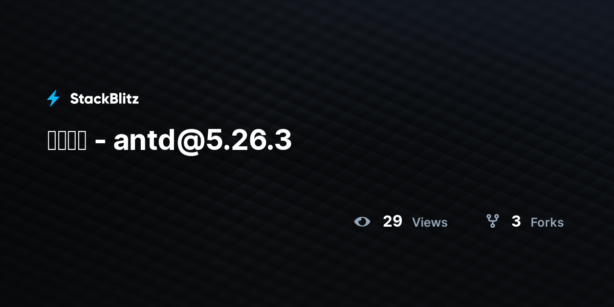 基本用法 - antd@5.26.3 - StackBlitz