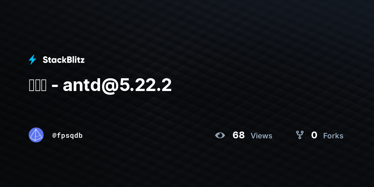 可展开 - antd@5.22.2 - StackBlitz