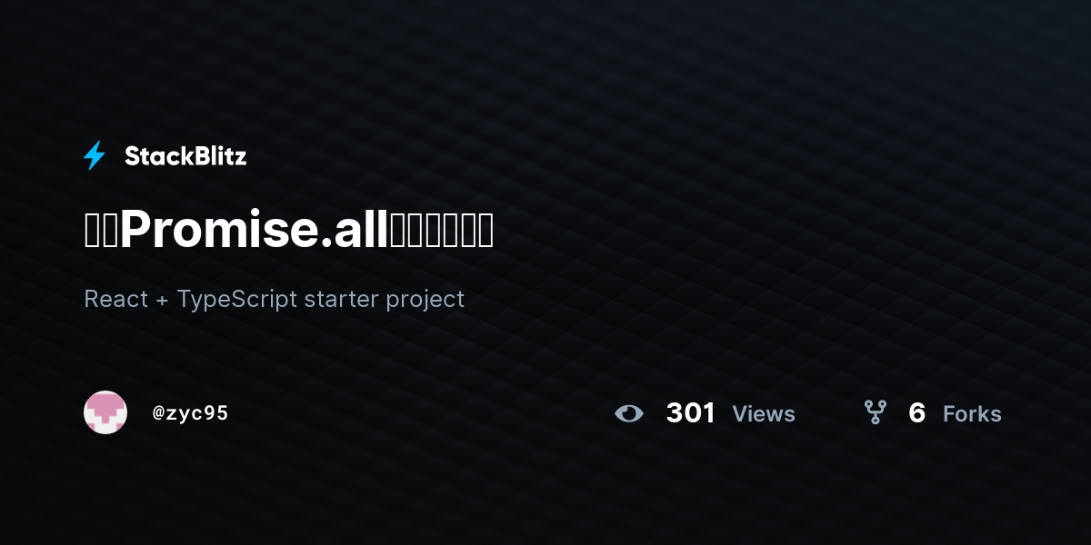 使用Promise.all进行并行请求 - StackBlitz