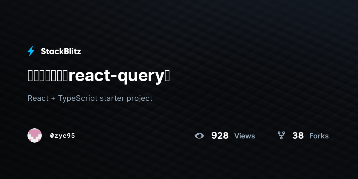 获取后端数据（react-query） - StackBlitz
