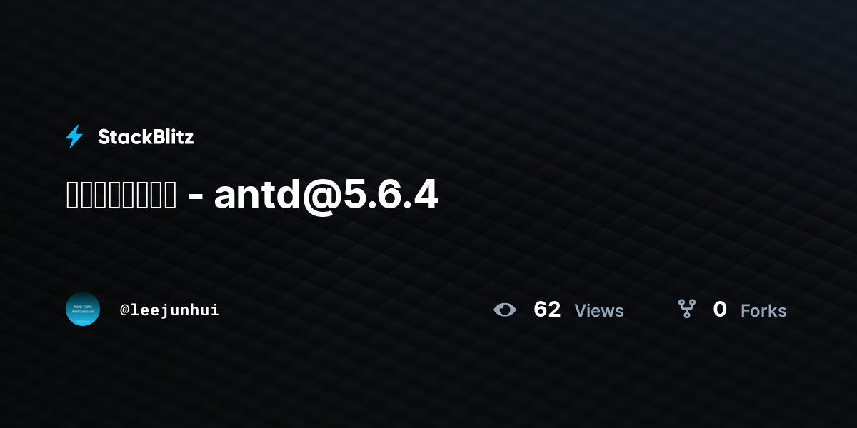 已上传的文件列表 - antd@5.6.4 - StackBlitz