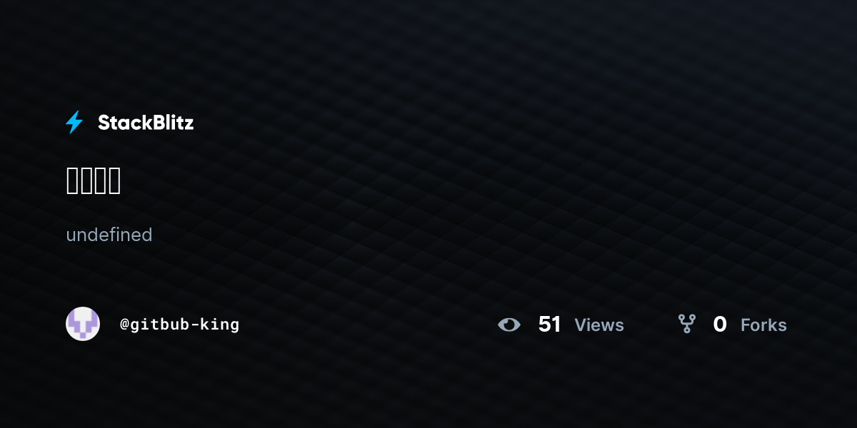 后台登录 - StackBlitz