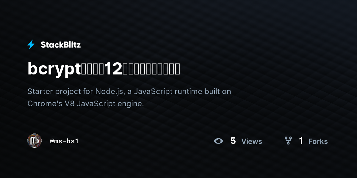 bcryptラウンド12でハッシュするアプリ - StackBlitz