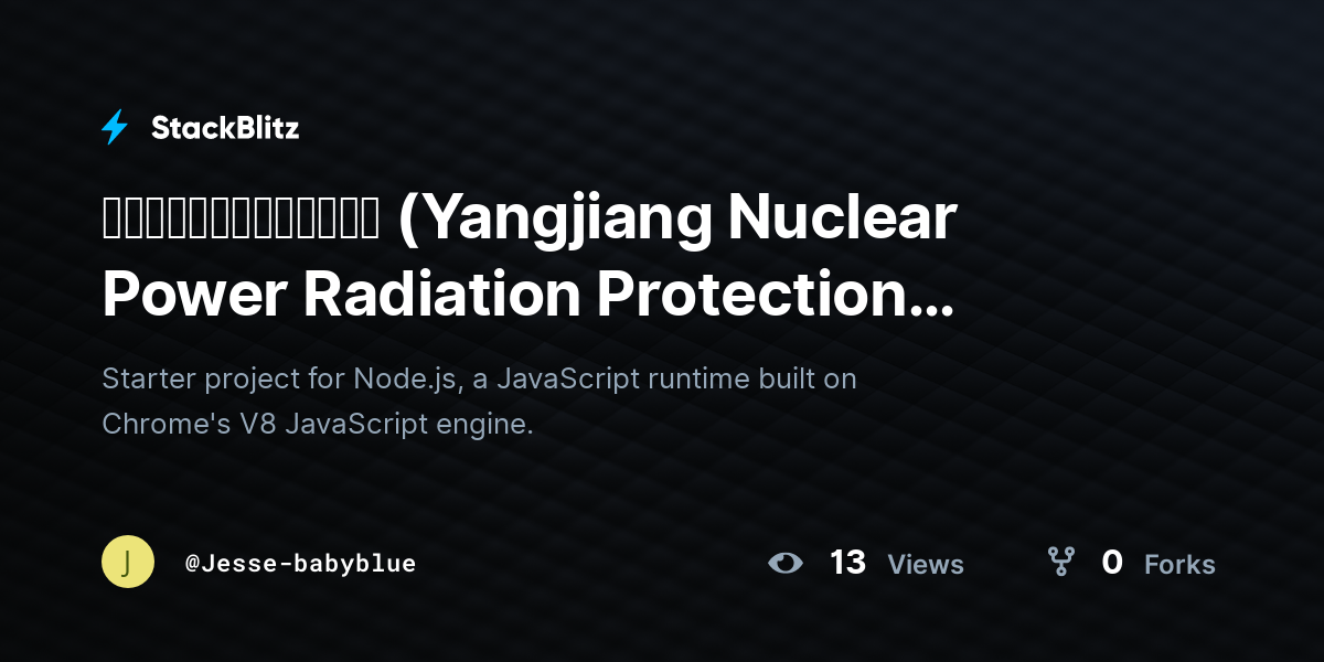 阳江核电辐射防护一体化平台 (Yangjiang Nuclear Power Radiation Protection Platform ...