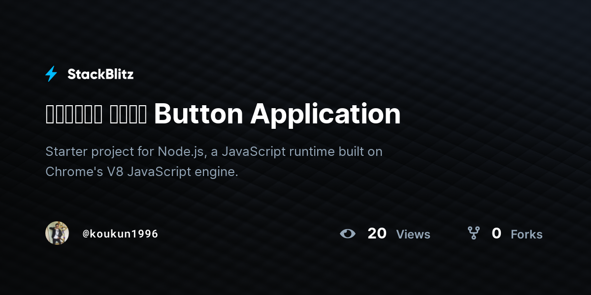 メンズコーチ ジョージ Button Application - StackBlitz