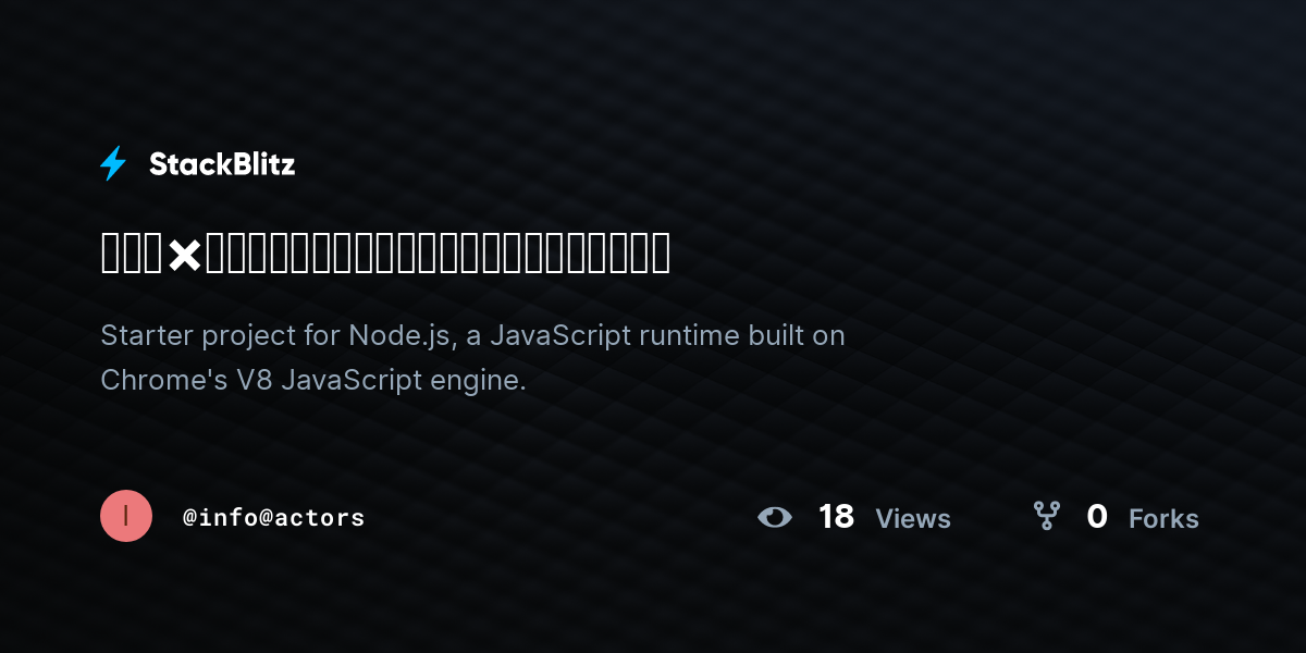 心理学×企業オープンイノベーション・プラットフォーム - StackBlitz