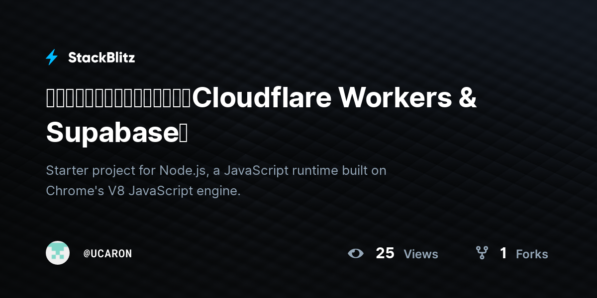 パズルゲームサーバーシステム（Cloudflare Workers & Supabase） - StackBlitz