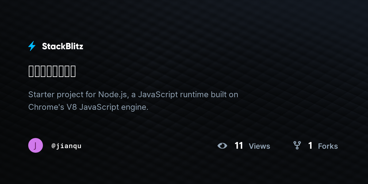 随机全能助手插件 - StackBlitz