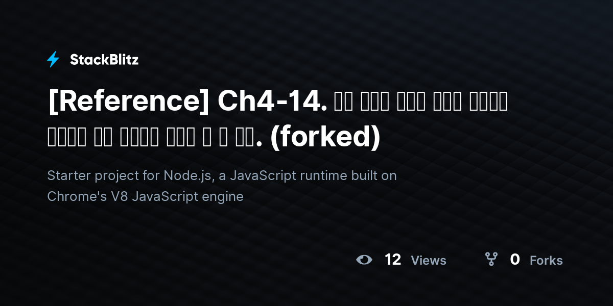 [Reference] Ch4-14. 중첩 구조의 배열과 객체를 구조분해할당하여 값을 추출하는 예시를 들 수 있다. (forked) - StackBlitz
