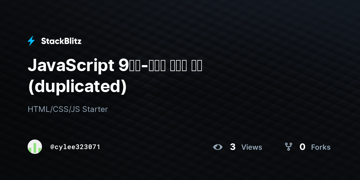 JavaScript 9일차-햄버거 주문서 정답 (duplicated) - StackBlitz
