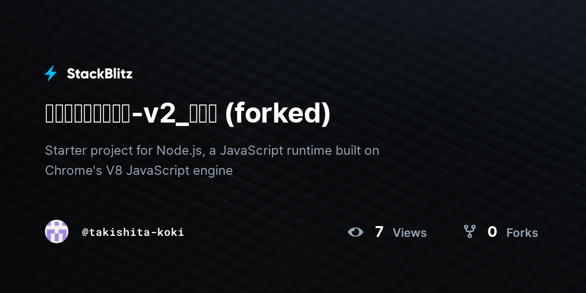 買い物リストアプリ-v2_回答用 (forked) - StackBlitz