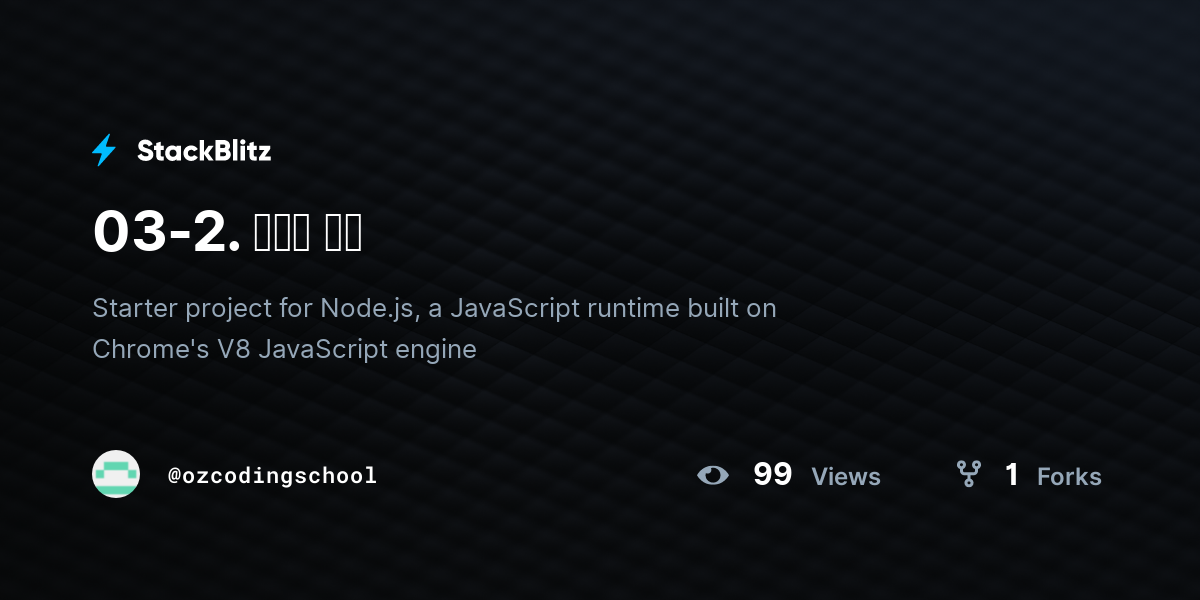 03-2. 인수와 반환 - StackBlitz