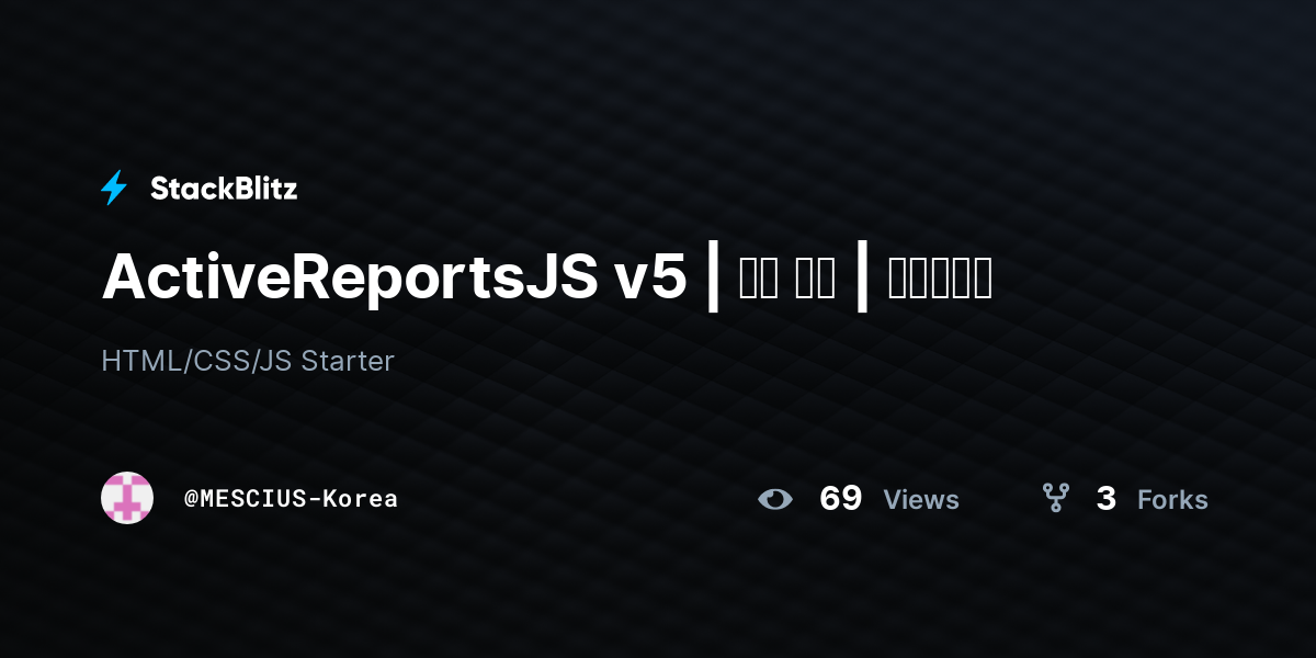 ActiveReportsJS v5 | 샘플 공유 | 재직증명서 - StackBlitz
