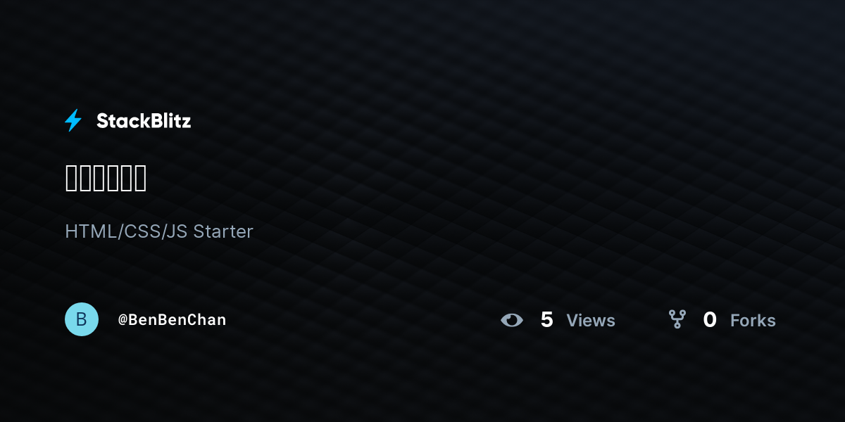 渐变过渡效果 - StackBlitz