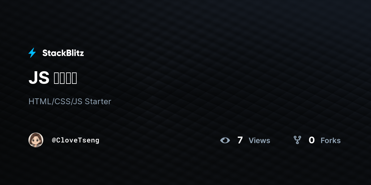 JS 最終任務 - StackBlitz