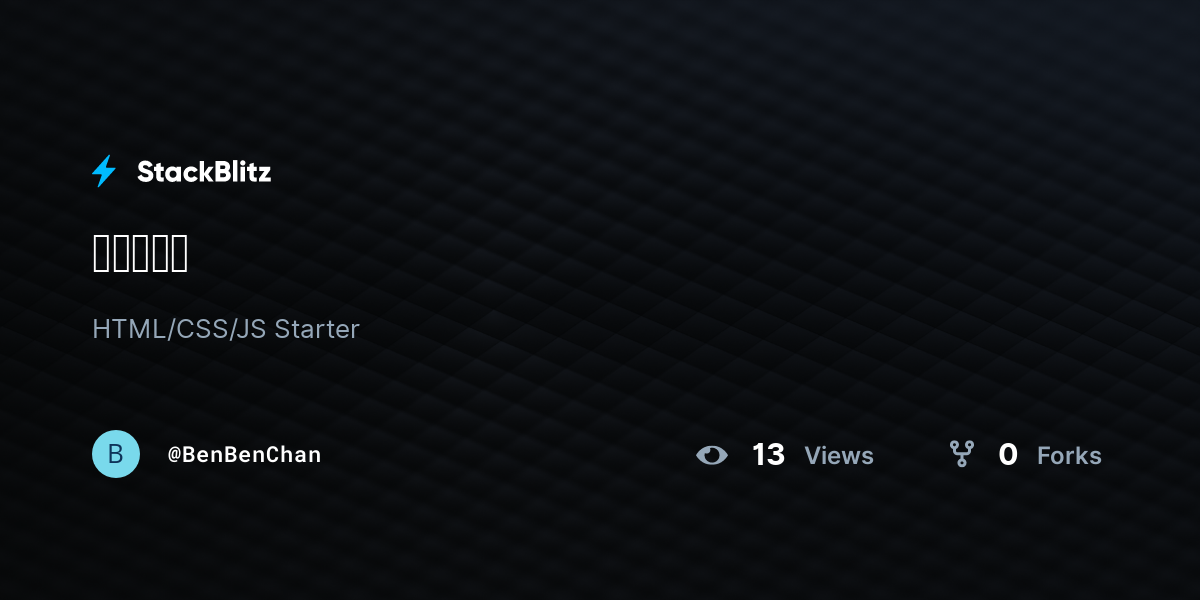 动态进度条 - StackBlitz