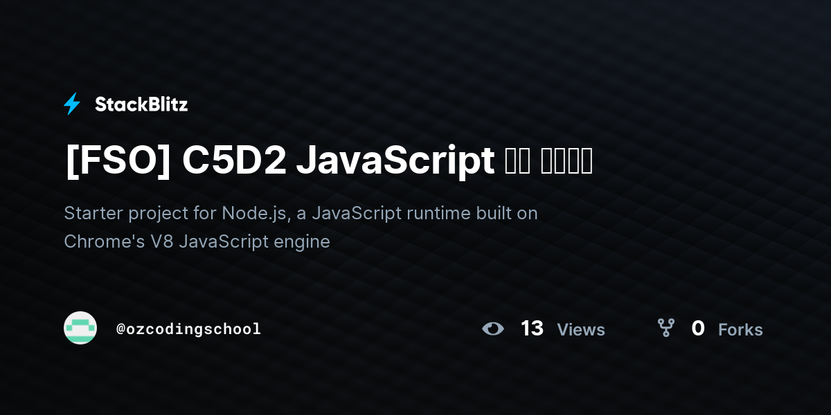 [FSO] C5D2 JavaScript 기초 레퍼런스 - StackBlitz