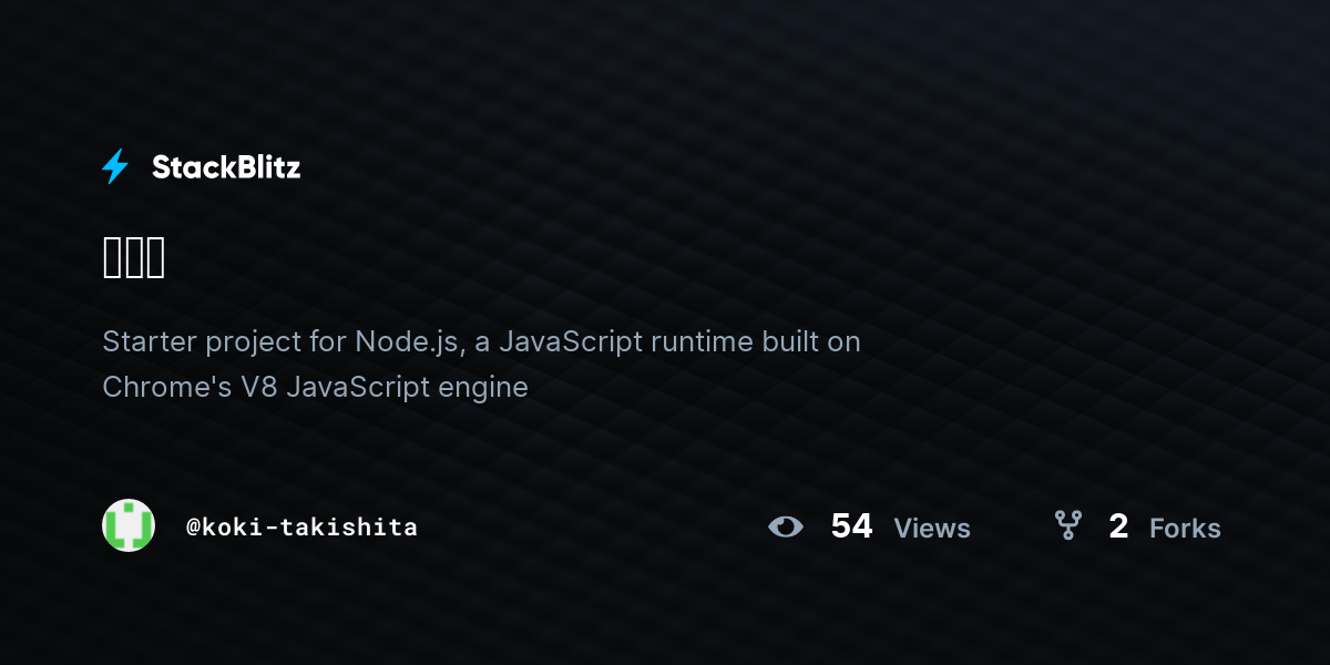 完成系 - StackBlitz