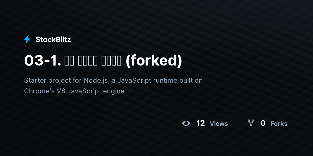 03-1. 함수 정의하고 호출하기 (forked) - StackBlitz